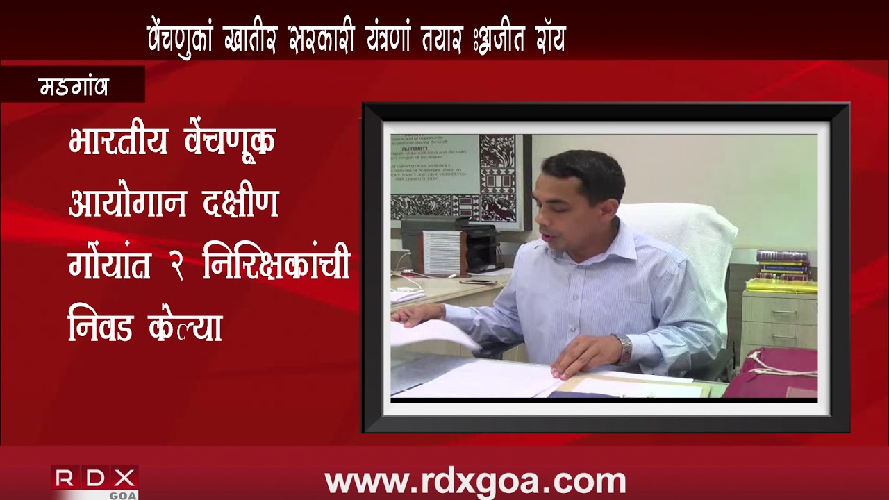 AJIT ROY IAS COLLECTOR SOUTH GOA PRESS BRIEFING - RDX Goa