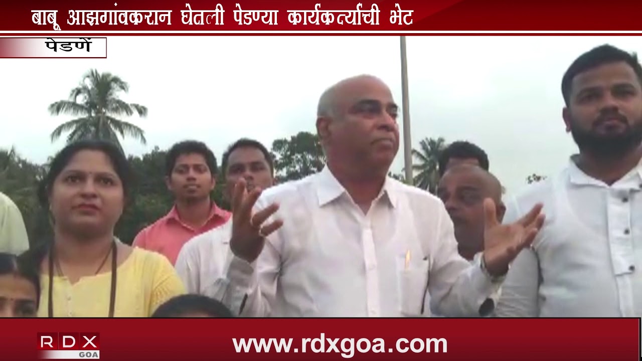 BABU AZGAONKAR HELD MEETING WITH HIS BJP KARYAKARTAS - RDX Goa BABU AZGAONKAR HELD MEETING WITH HIS BJP KARYAKARTAS - RDX Goa