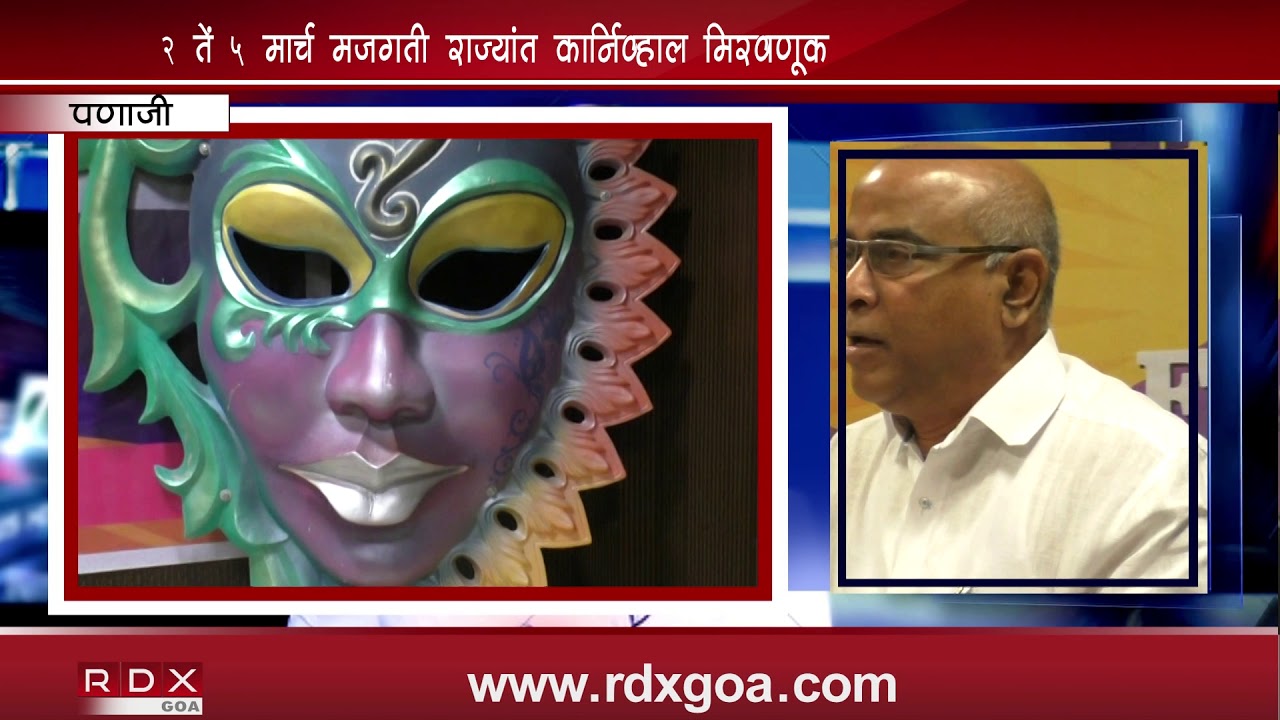 CARNIVAL PARADE IN GOA FROM 2ND TO 5TH MARCH 2019 - RDX Goa