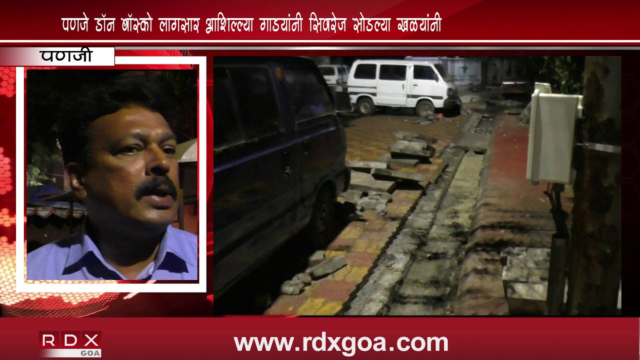 CCP MAYOR MADKAIKAR INSPECTED GADDAS NEAR DON BOSCO AT PANJIM - RDX Goa