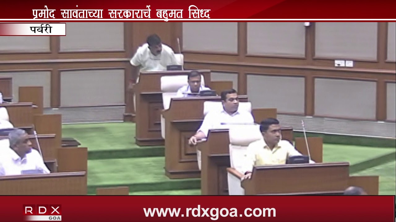GOA CM PRAMOD SAWANT WINS FLOOR TEST, 20 MLAs VOTED IN HIS FAVOUR IN ...