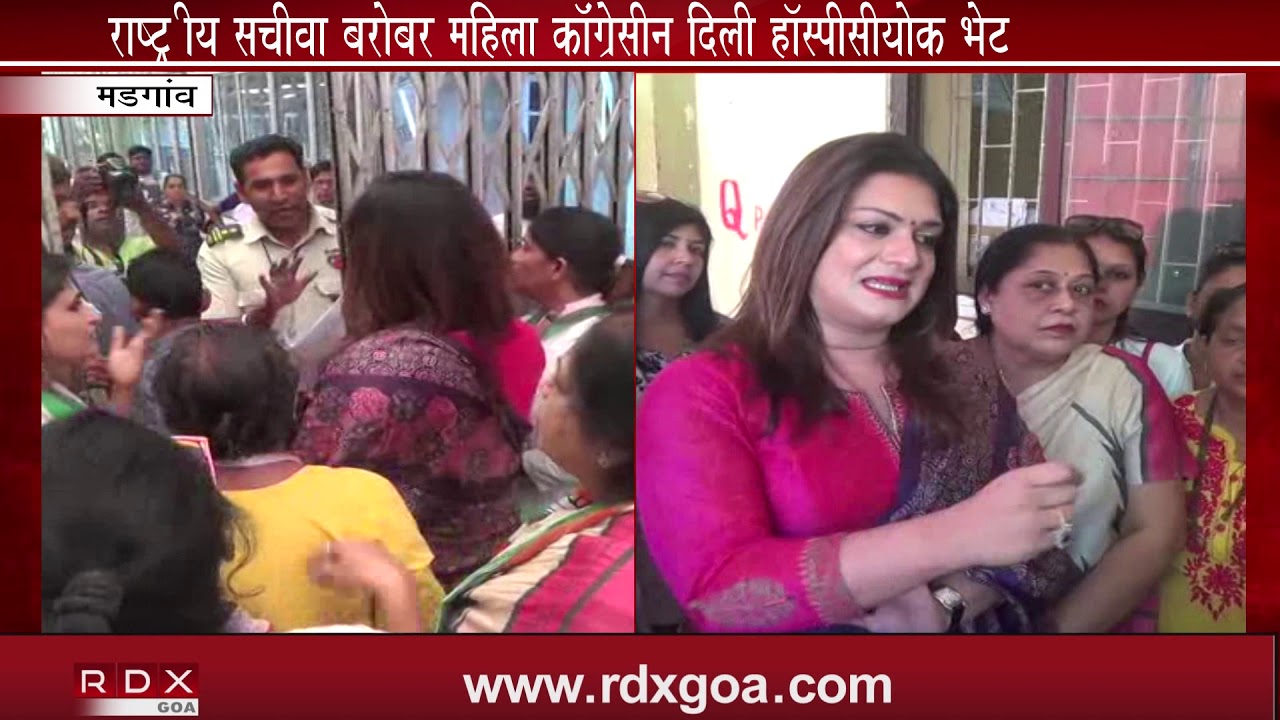 MAHILA CONGRESS VISITS HOSPICIO ALONG WITH CONGRESS GENERAL SECRETARY ...