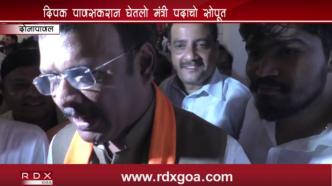 MLA DEEPAK PAUSKAR SWORN IN AS MINISTER OF CABINET - RDX Goa