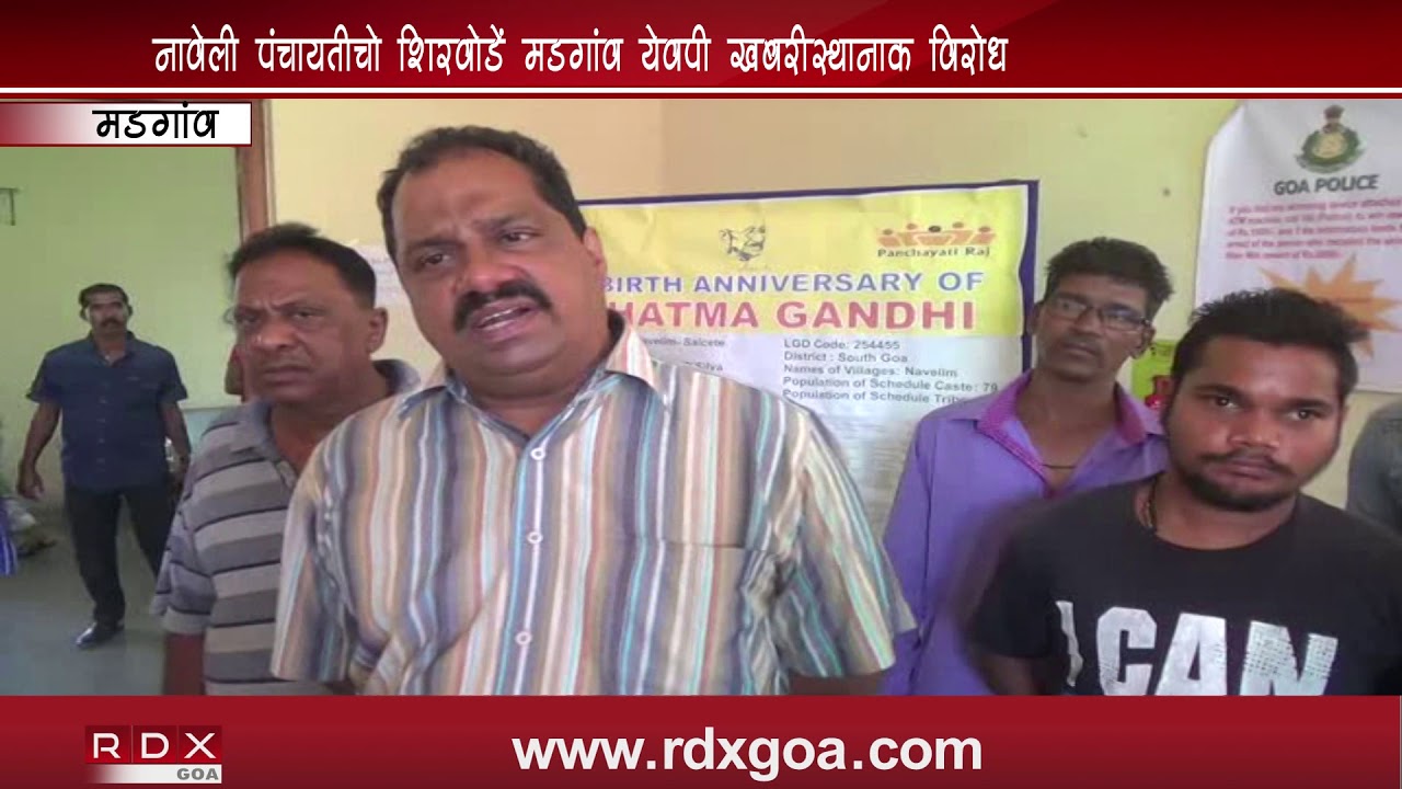 NAVELIM PANCHAYAT BODY PASSED RESOLUTION TO OPPOSE KABRISTAN - RDX Goa