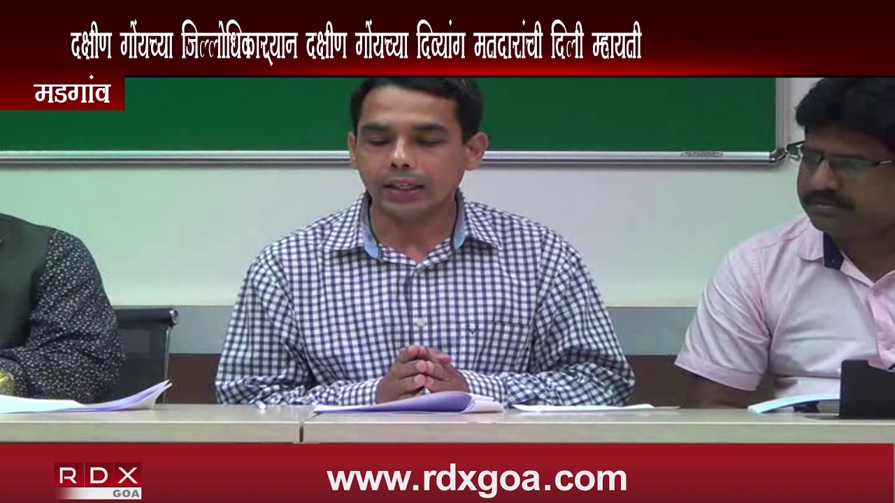 PRESS CONFERENCE BY SOUTH GOA COLLECTOR AJIT ROY - RDX Goa