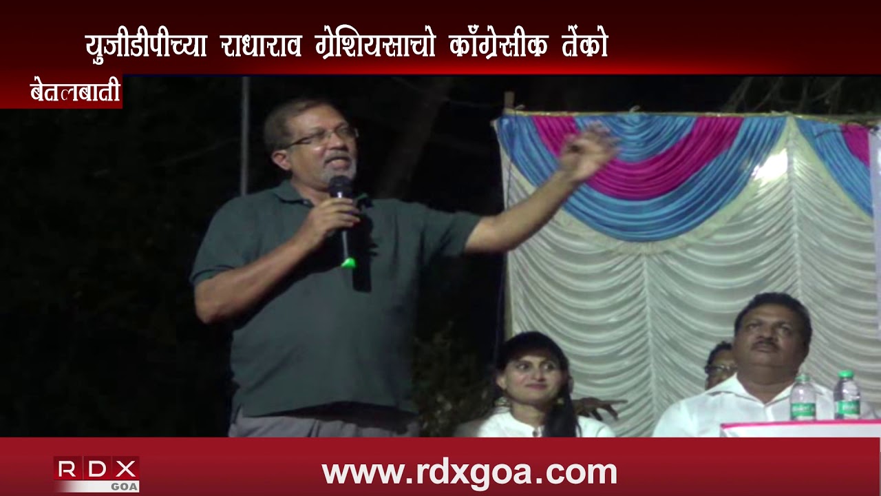 UGDP LEADER RADHARAO SUPPORTS CONGRESS AT BETALBATIM CONGRESS MEETING ...