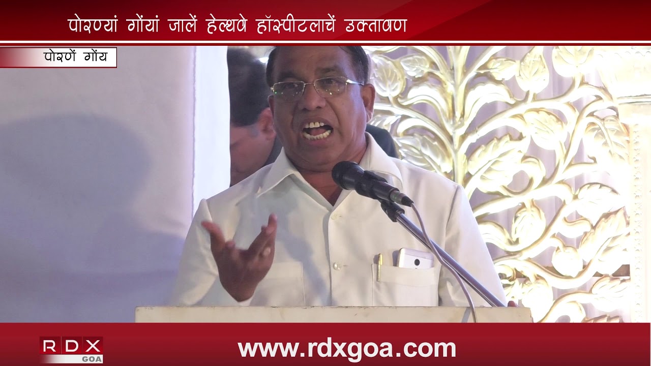 HEALTHWAY HOSPITAL INAUGURATED AT OLD GOA - RDX Goa