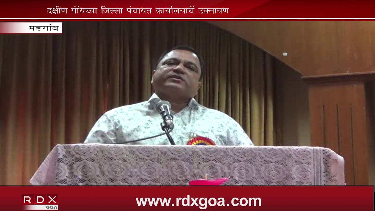 INAUGURATION OF NEW SOUTH GOA ZILLA PANCHAYAT OFFICE - RDX Goa