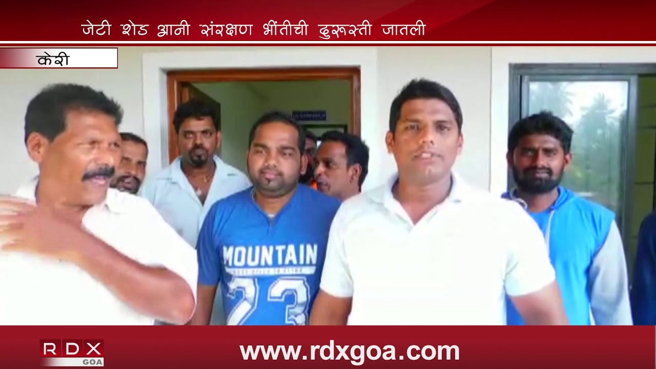 JETTY, SHED AND RETAINING WALL WOULD BE REPAIRED IN KERI - RDX Goa