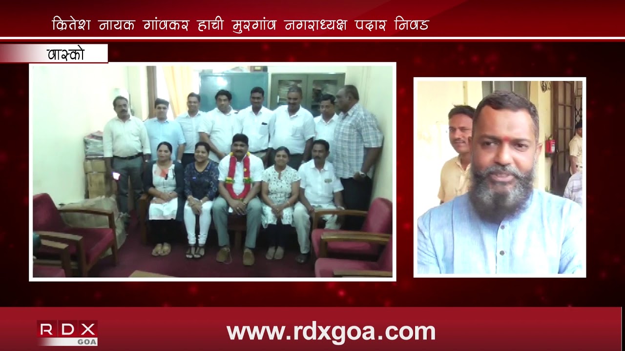 KRITESH NAIK GAONKAR ELECTED AS 5OTH MORMUGAO MUNCIPAL COUNCIL ...