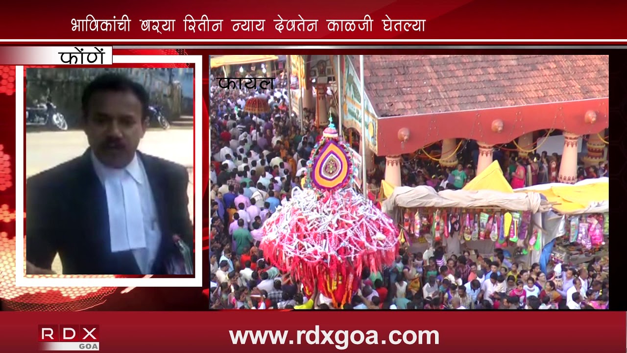 MADKAI NAVDURGA TEMPLE MATTER NEXT HEARING ON 6TH DECEMBER - RDX Goa