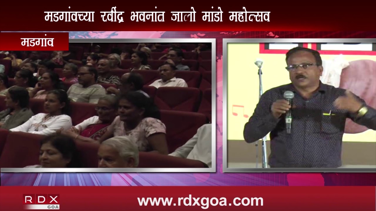MANDO FESTIVAL 2019 HELD AT RAVINDRA BHAVAN MARGAO - RDX Goa