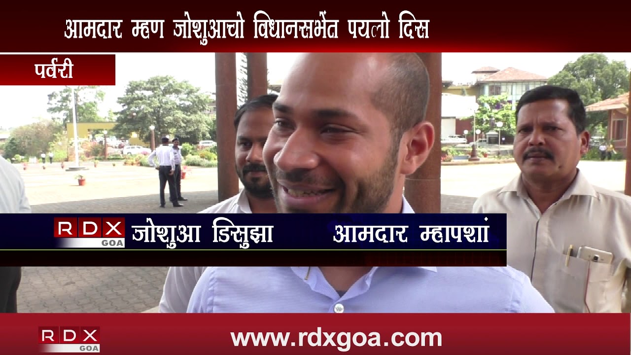 Mapusa Mla Joshua Dsouzas Maiden Entry In Goa Legislative Assembly