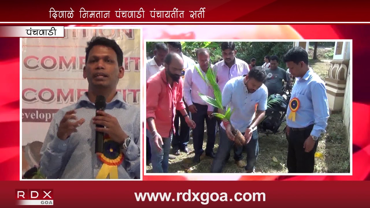 PANCHWADI PANCHAYAT ORGANISED VARIOUS COMPETITION ON THE DIWALI ...