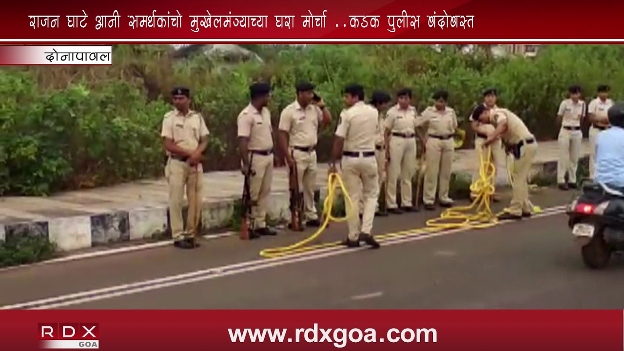 POLICE SECURITY DEPLOYED FOR MORCHA BY RAJAN GHATE CONGRESS & OTHER NGO ...