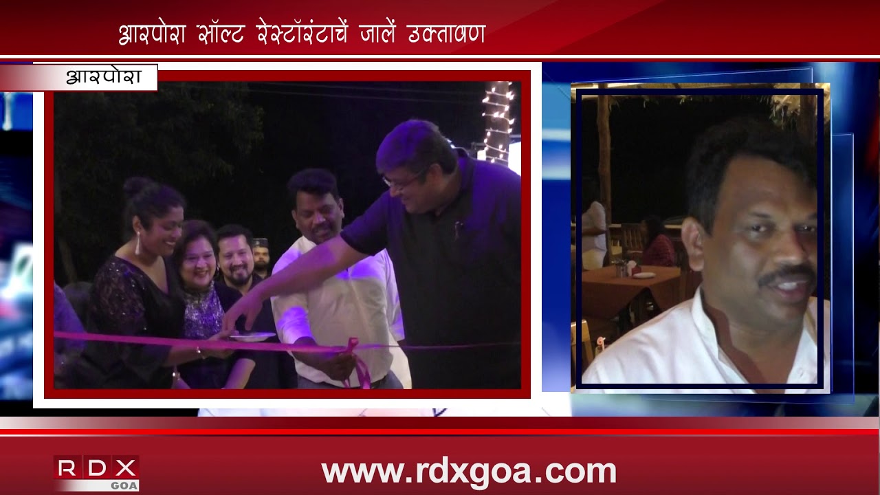 SALT RESTAURANT OPENED AT ARPORA - RDX Goa