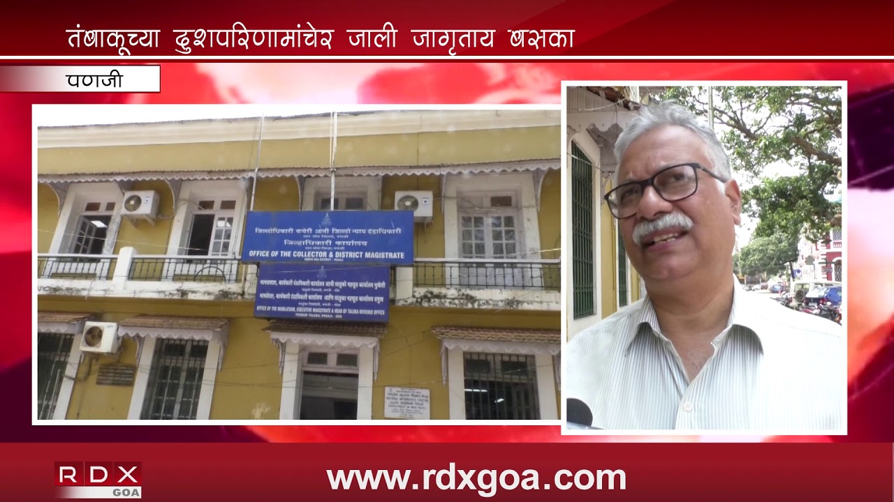 TOBACCO AWARENESS MEETING HELD AT NORTH GOA - RDX Goa