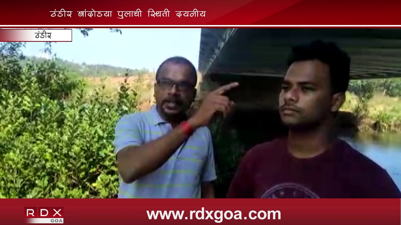UNDIR BANDORA BRIDGE IS IN BAD CONDITION NEEDS ATTENTION - RDX Goa