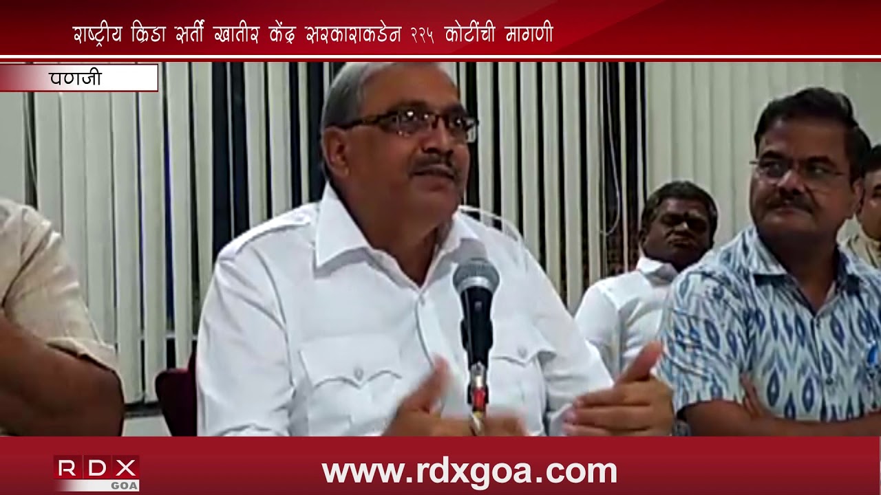 WE HAVE REQUESTED THE UNION GOVT TO SANCTION RS 225 CR SAYS PRABHUDESAI ...