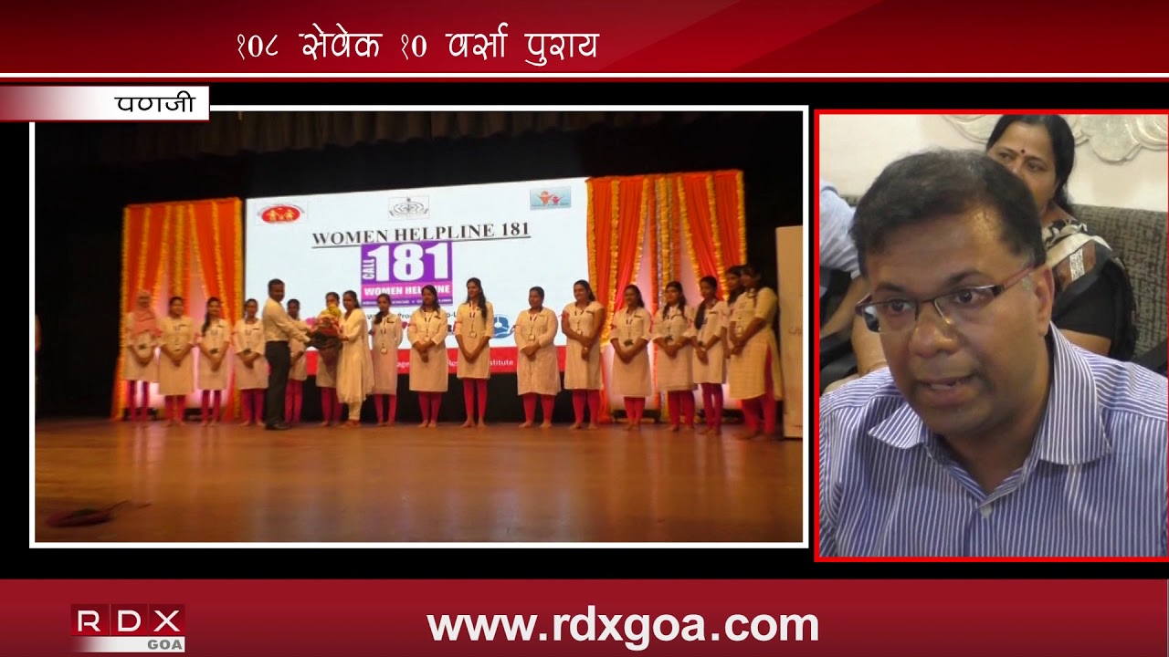 WOMEN HELPLINE 181 LAUNCHED IN GOA - RDX Goa