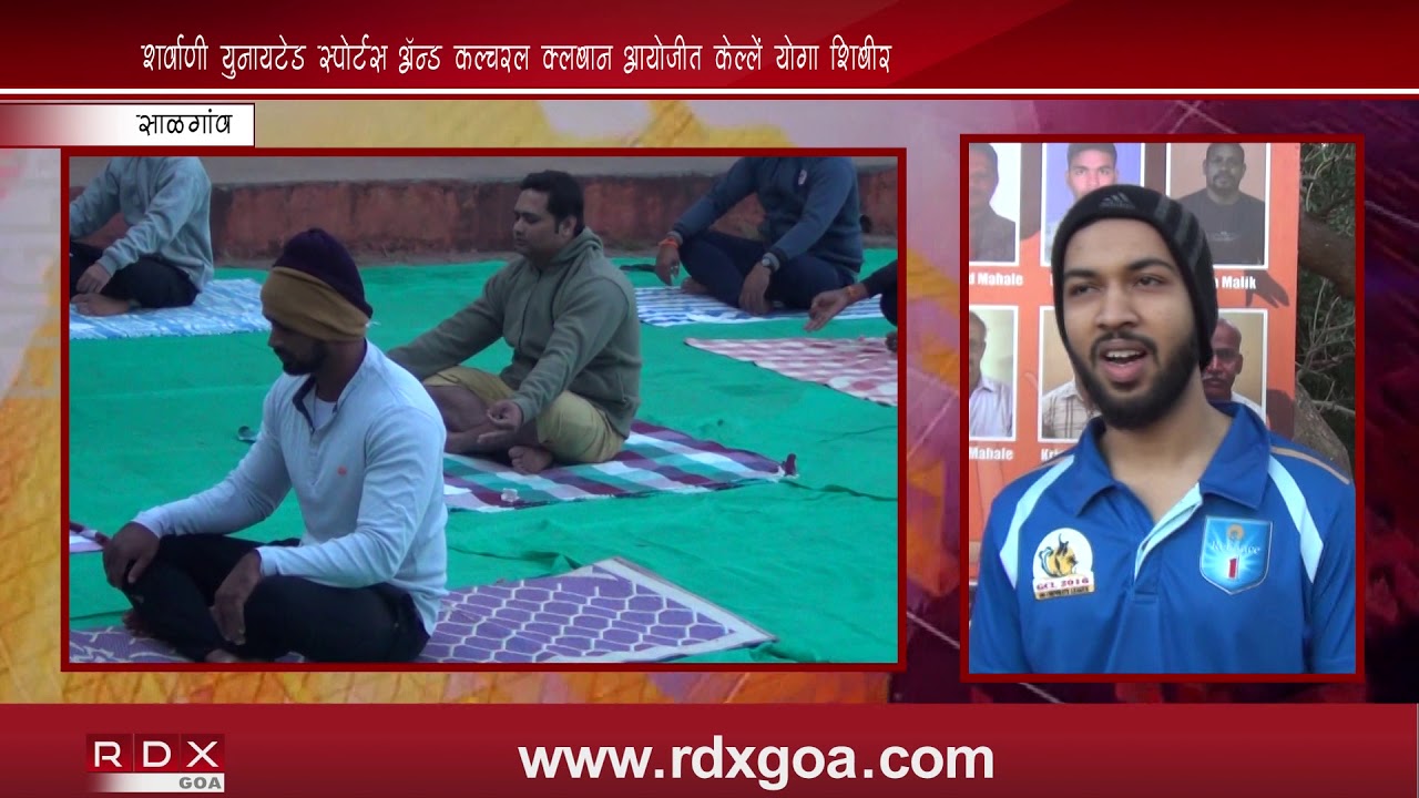 YOGA SHIBIR HELD AT SALMONA SALIGAO ON THE OCCASSION OF GOA LIBERATION ...