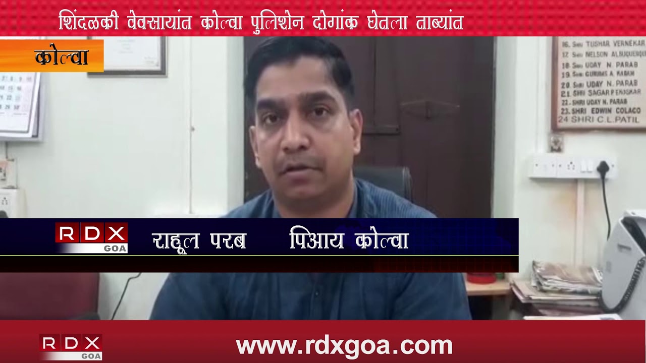 Prostitution Racket Busted By Colva Police Rdx Goa 