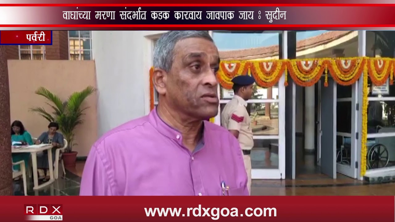 SUDIN DEMANDS STRICT ACTION AGAINST FOREST DEPARTMENT - RDX Goa SUDIN DEMANDS STRICT ACTION AGAINST FOREST DEPARTMENT - RDX Goa