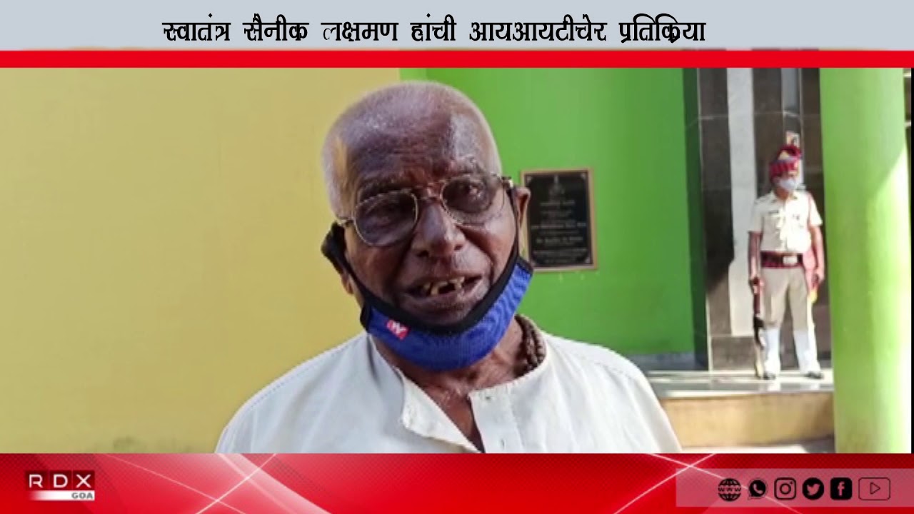 FREEDOM FIGHTER LAXMAN COMMENT ON IIT - RDX Goa