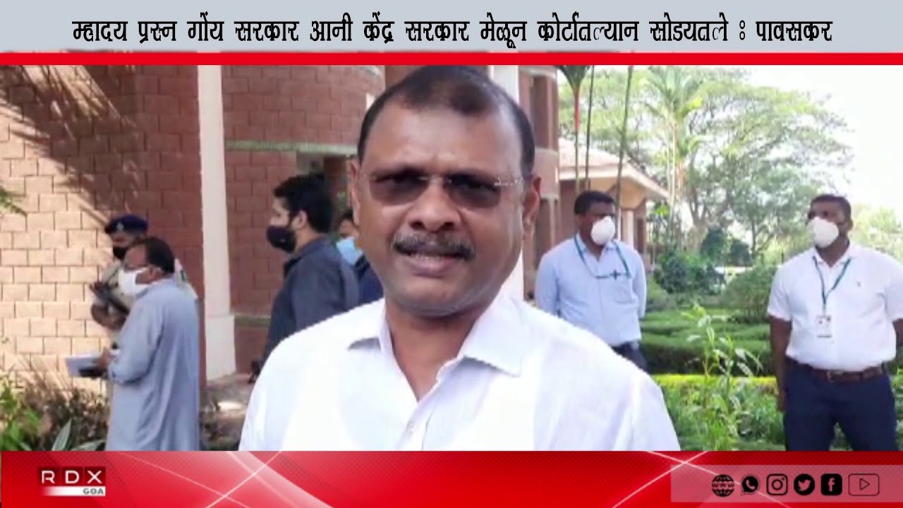 MINISTER PAUSKAR COMMENT ON MHADEI ISSUE - RDX Goa