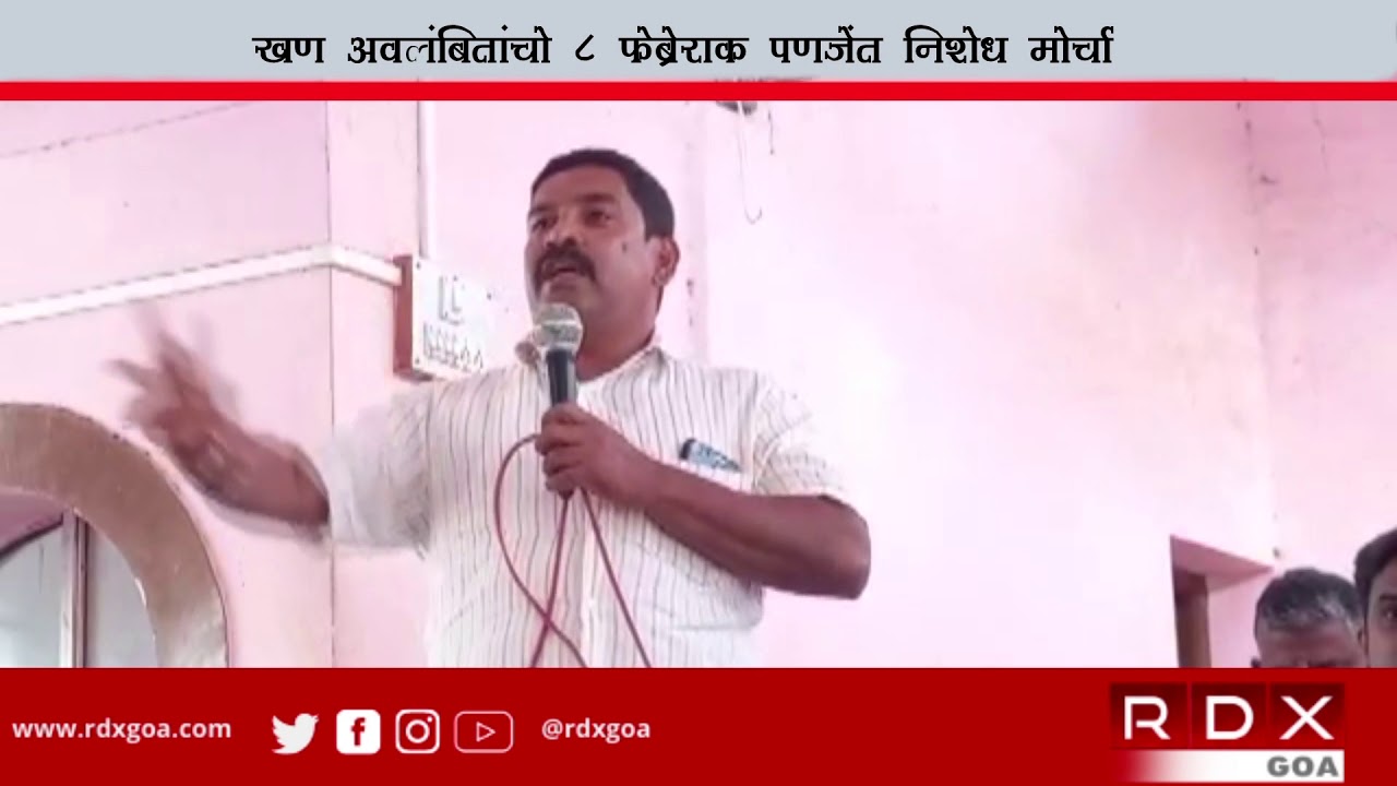 GMPF decides to hold peaceful morcha on 8th February 2021 at Panjim ...