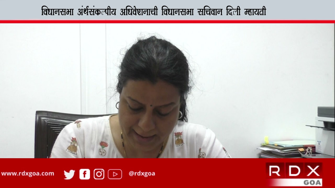 Goa Legislature Secretary Namrata Ulman Briefs About Upcoming Budget ...