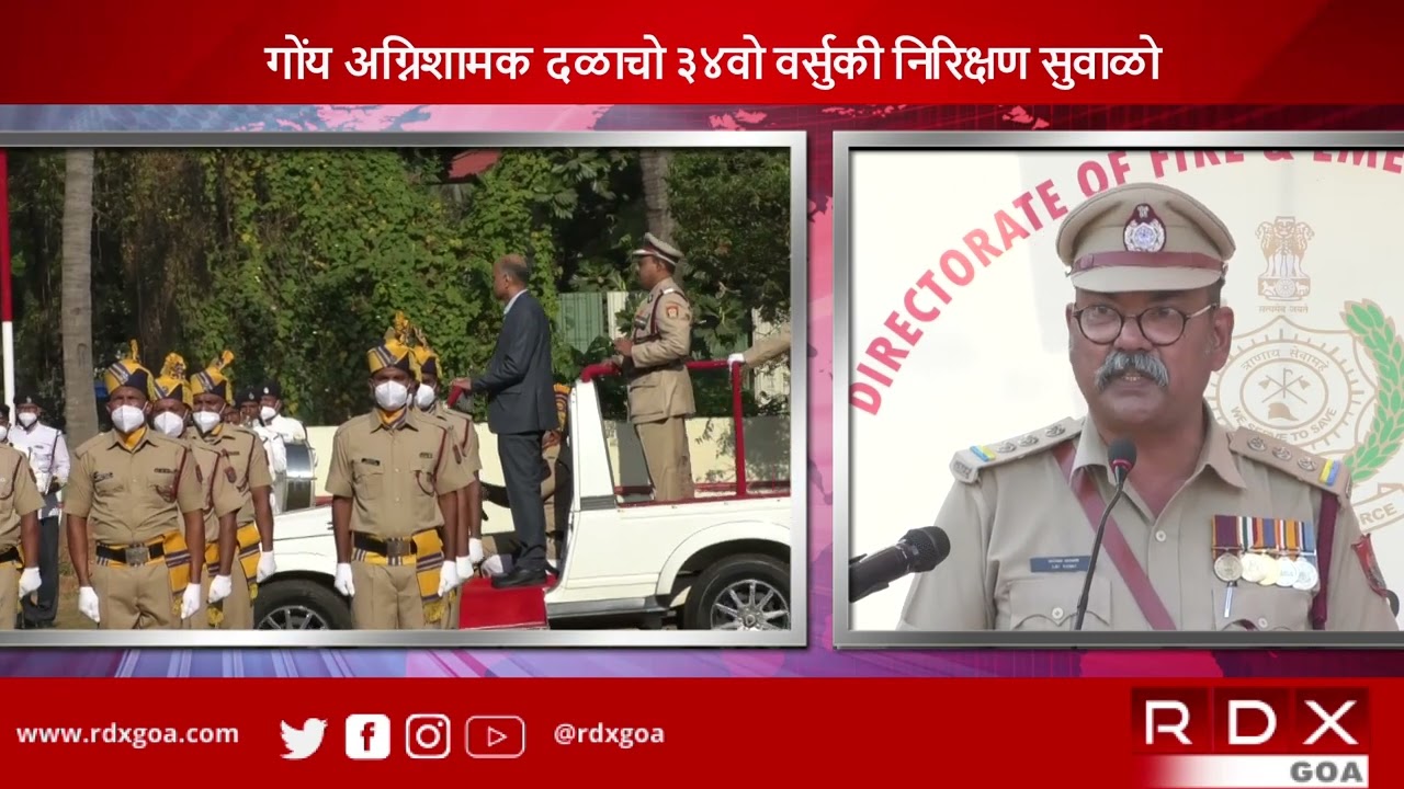 Directorate Of Fire & Emergency Services Organized 34th Annual ...