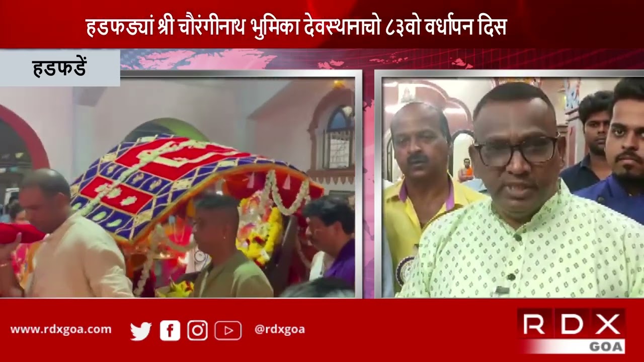 83rd Vardhapan Day Celebration at Shree Chauranginath Bhumika Temple ...