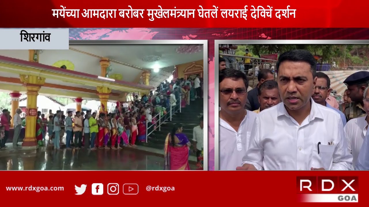 CM Dr. Pramod Sawant Takes Blessings Of Lairai Devi On The Occasion Of ...