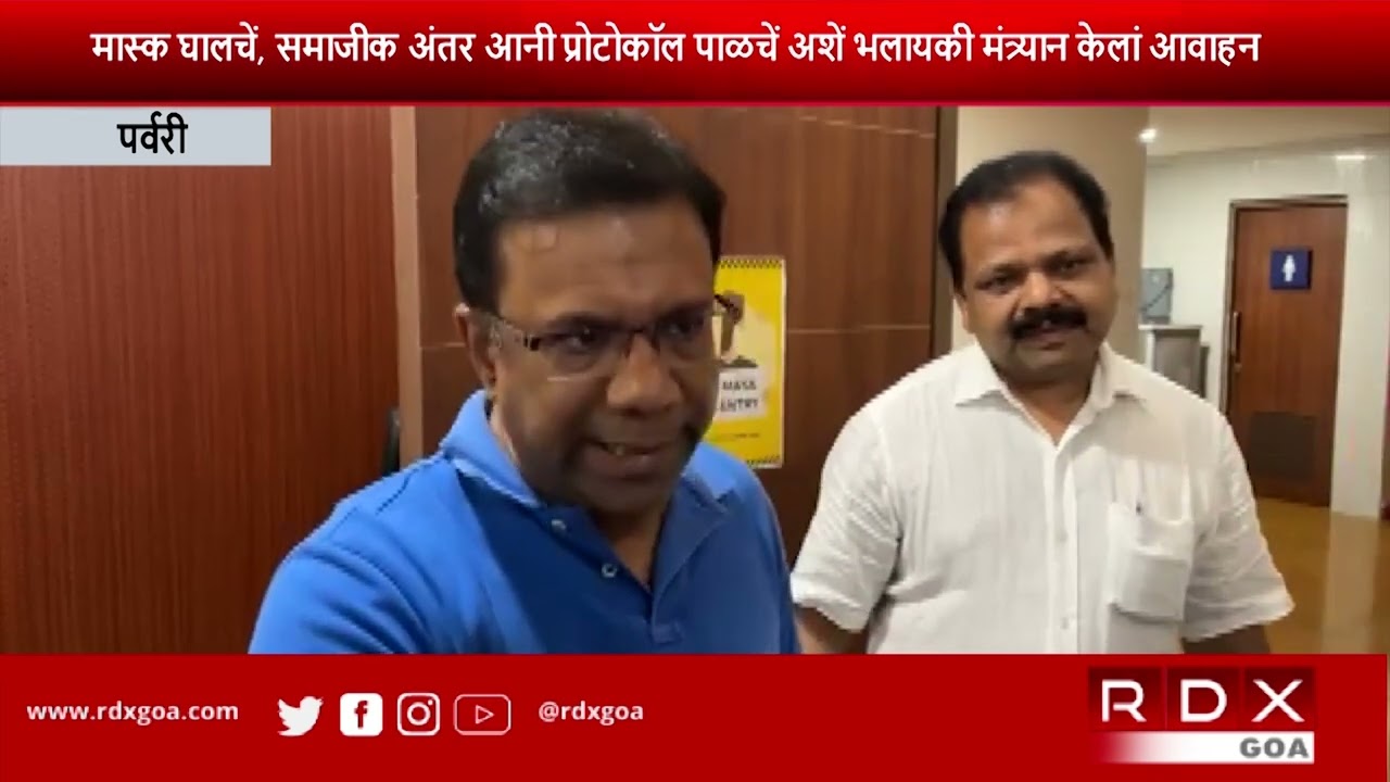 Minister Vishwajit Rane Appeals People To Wear Masks, Follow Social ...