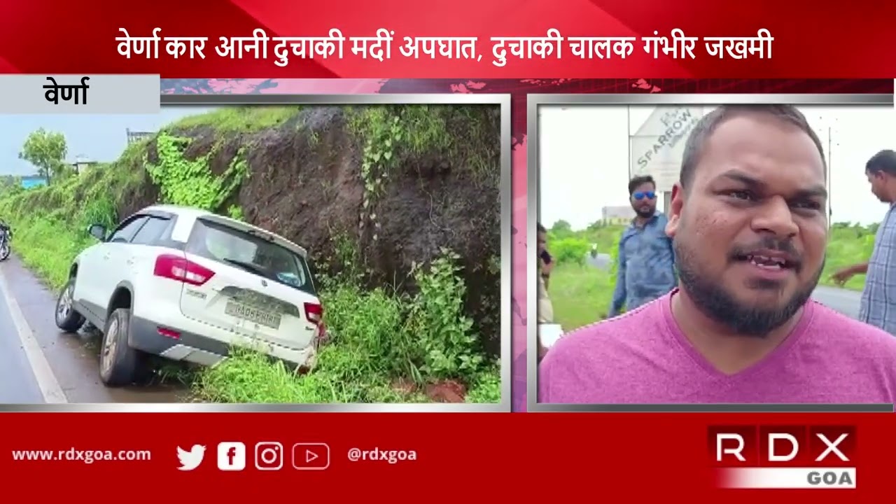Major Accident Reported Along Verna Highway, Verna Police On Site - RDX Goa