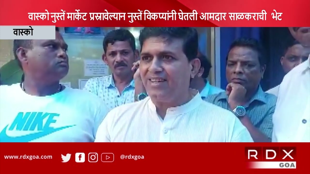 Vasco Fish Vendors Met MLA Salkar Over Issue Of Vasco Fish Market - RDX Goa