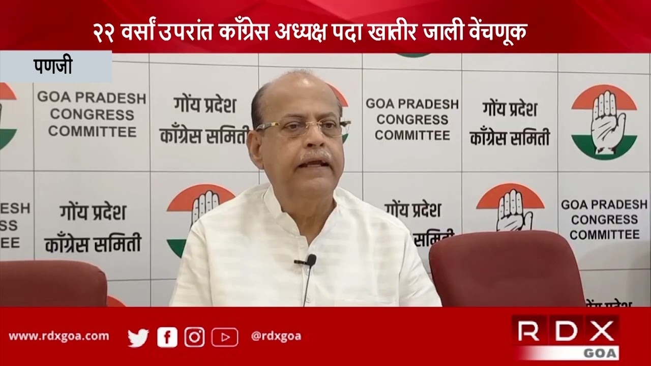 Elections Held At Panaji Congress Office For The Post Of President Of ...