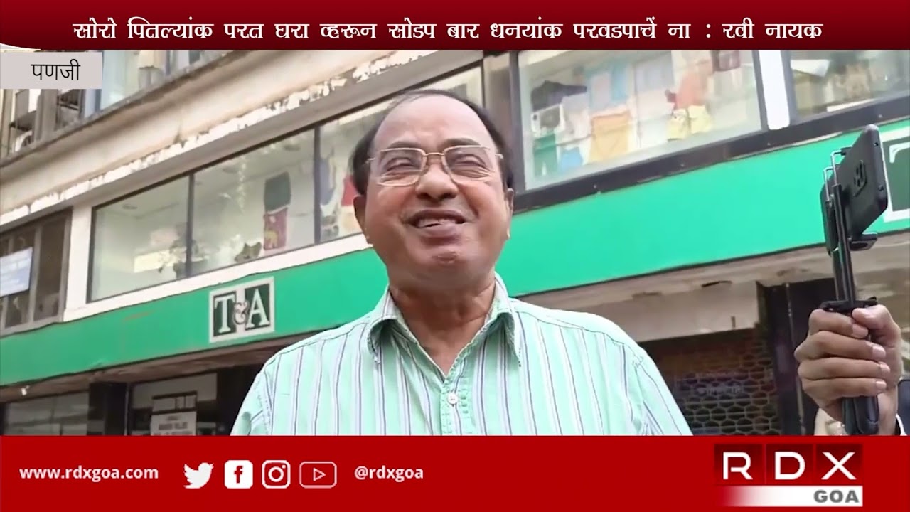 Goans Don’t Drink & Fall – Ravi Naik - RDX Goa