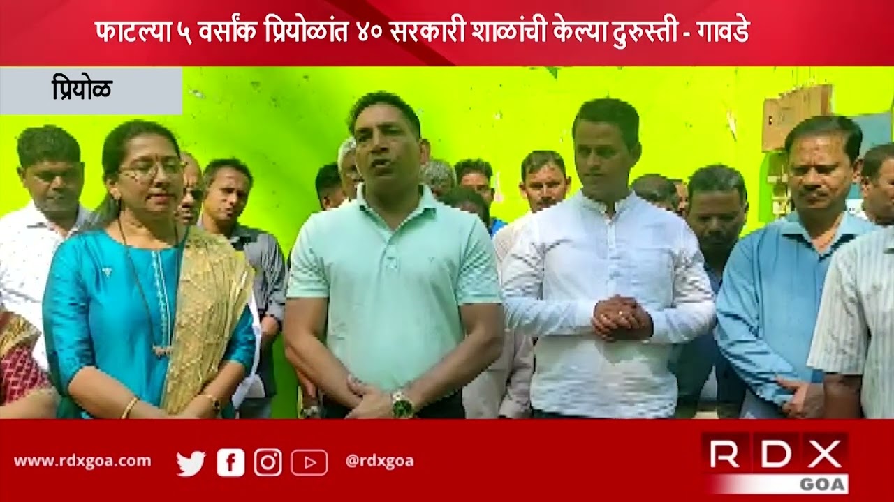 In Last 5 Years In Priol Constituency Around 40 Govt Schools Are ...