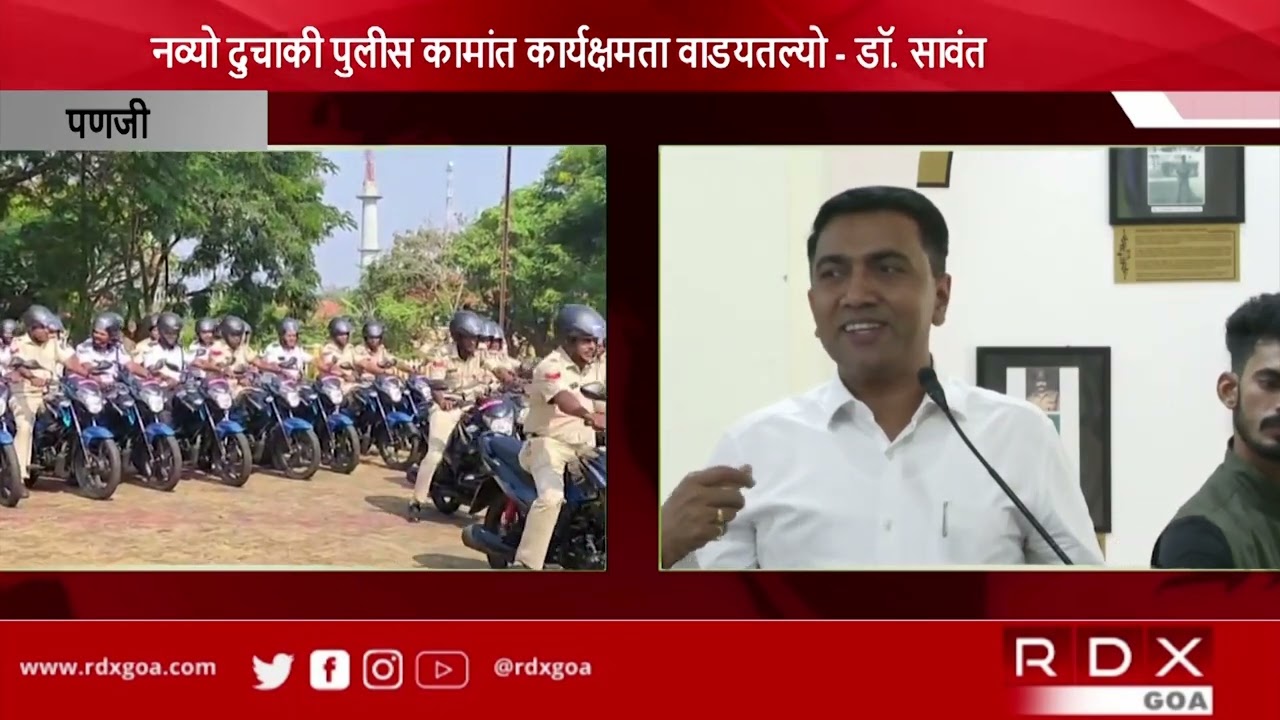CM Handed Over 2 Wheelers To Goa Police Department From Hero Motocorp ...