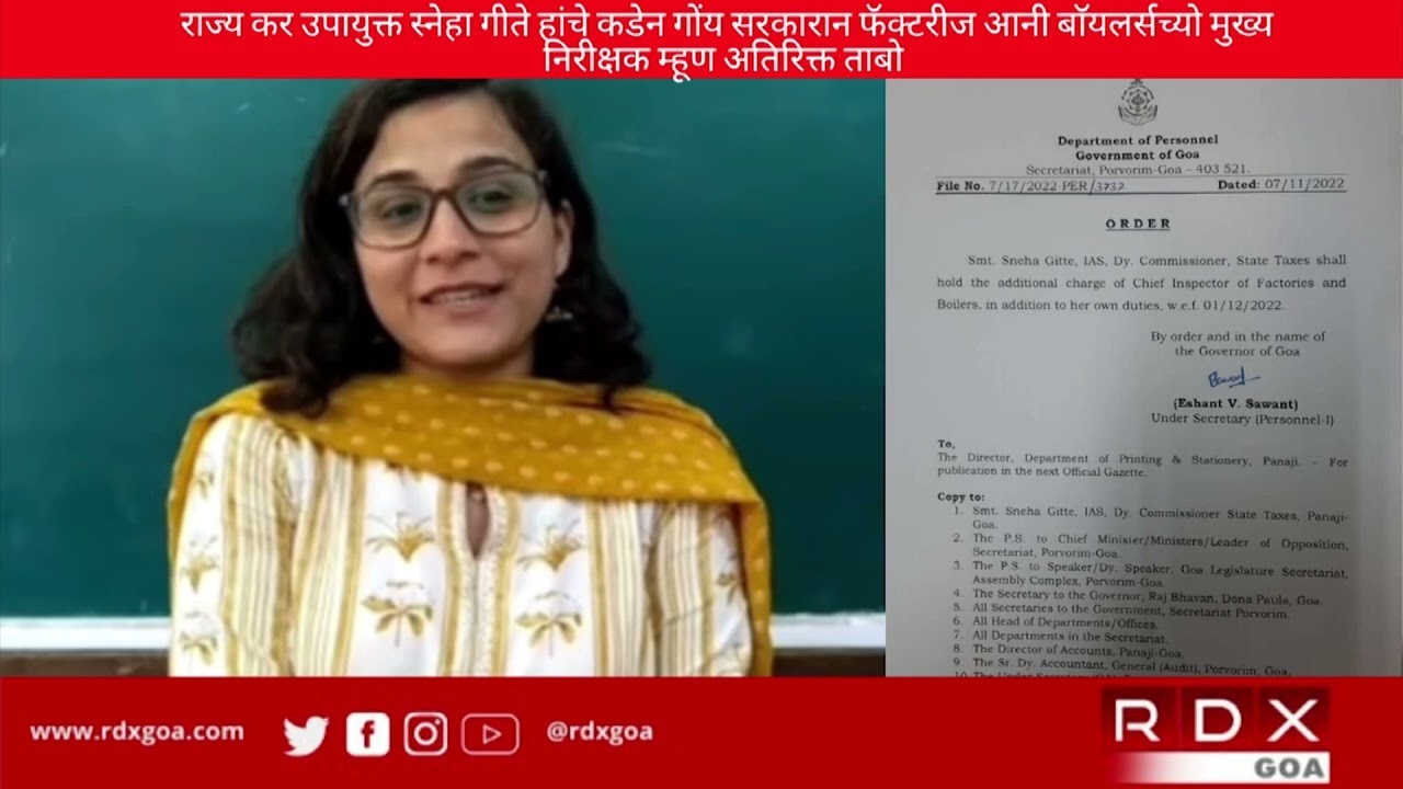 Sneha Gitte IAS Will Hold The Additional Charge Of Chief Inspector Of ...
