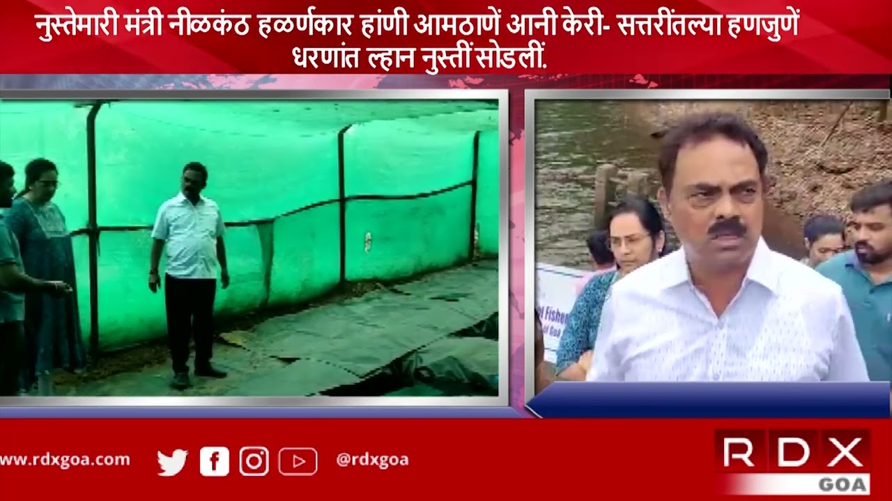 Minister Halarnkar Releases Fish Fingerlings In Anjunem & Amthane ...