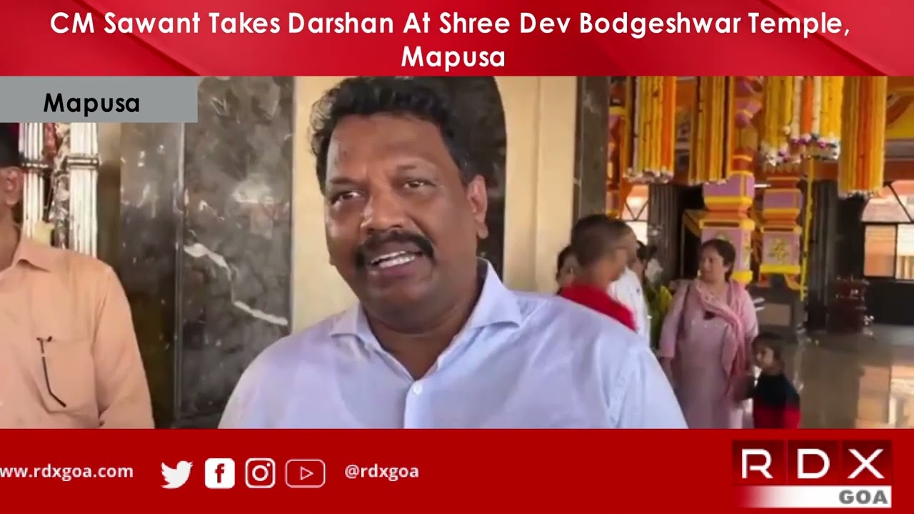 CM Sawant Takes Darshan At Shree Dev Bodgeshwar Temple, Mapusa - RDX Goa