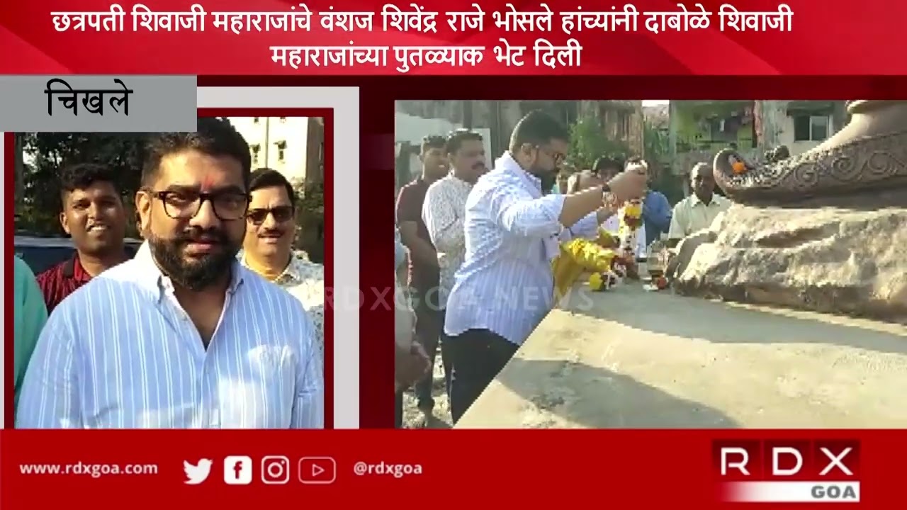 Shivendra Singh Raje Bhosle Visited Tallest Statue Of Chhatrapati ...