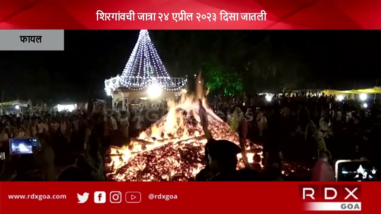 Annual Shree Devi Lairai Zatra, Shirgao Will Be Celebrated On 24th ...