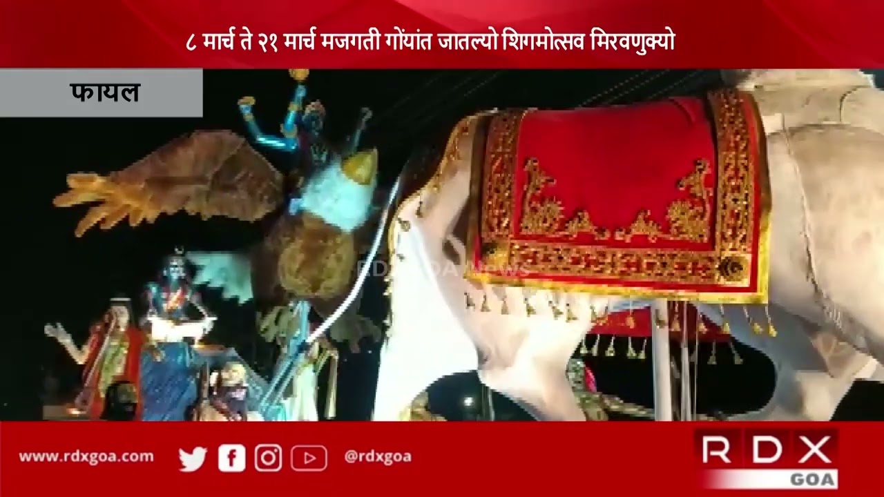 Goa Shigmotsav 2023 Schedule - RDX Goa