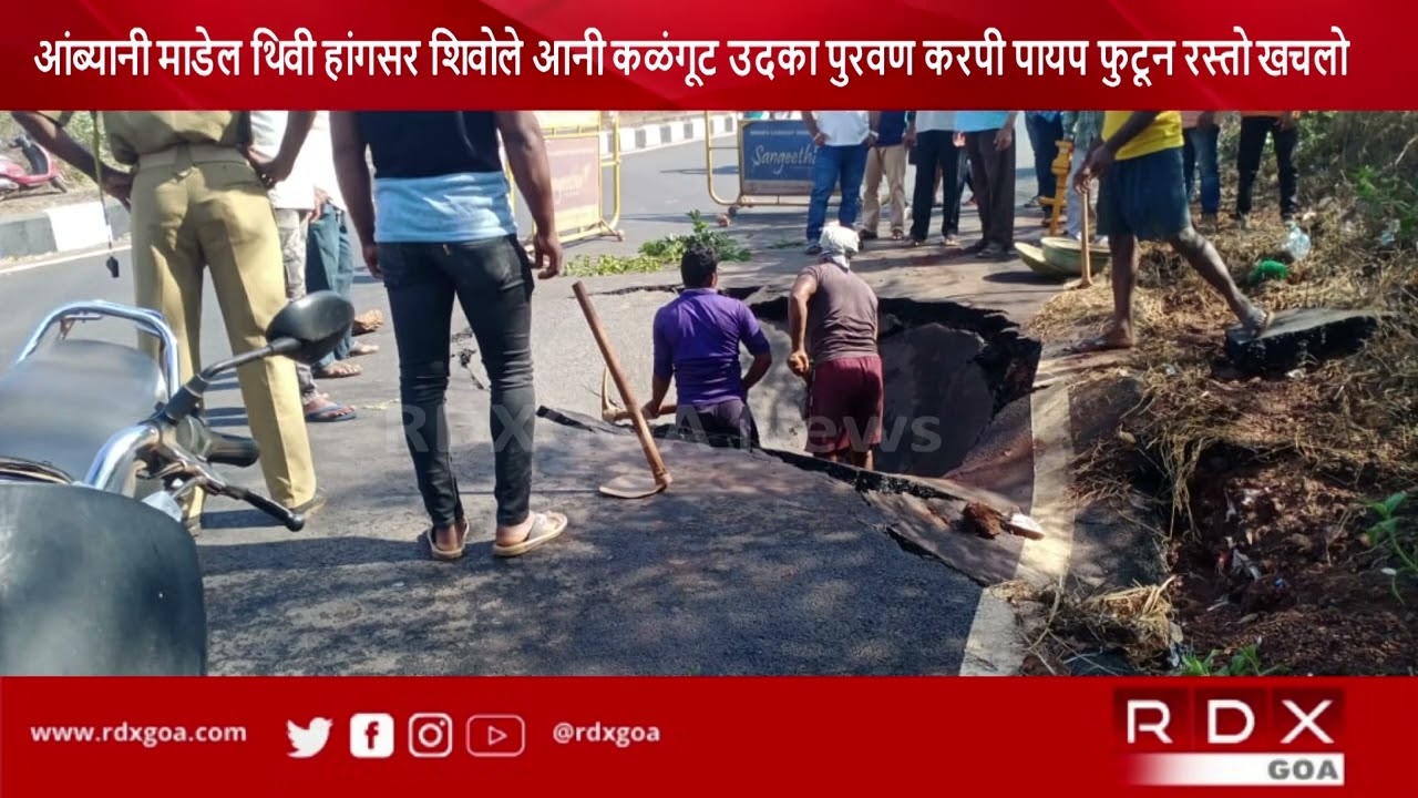 Major Water Pipeline Burst At Thivim - RDX Goa
