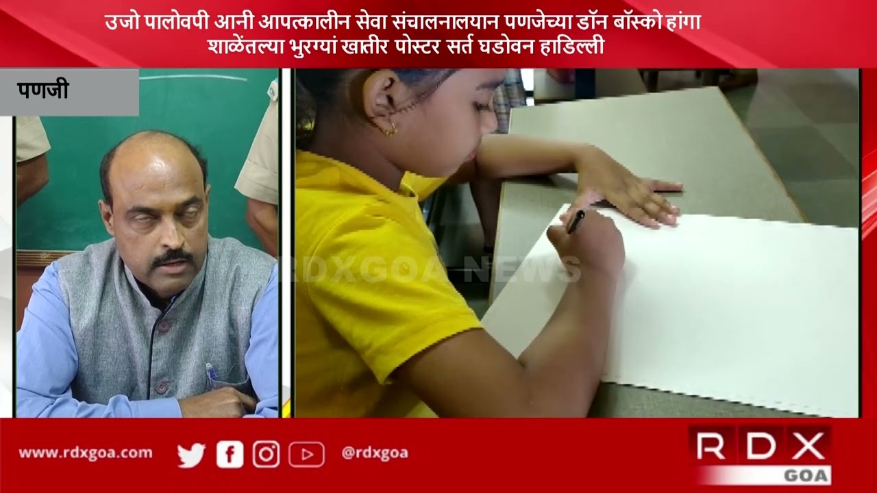 Fire & Emergency Services Organized Poster Competition For School ...