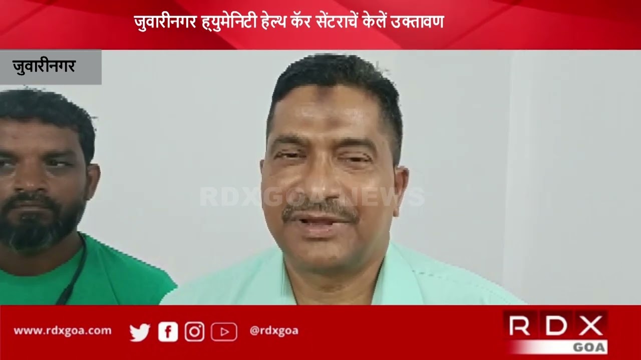 Humanity Health Care Center Inaugurated At Zuarinagar - RDX Goa
